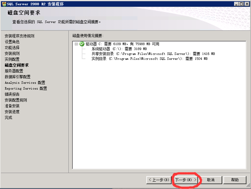 Miscrosoft SQL Server 2008 R2数据库安装教程_sqlserver2008r2安装密钥-CSDN博客
