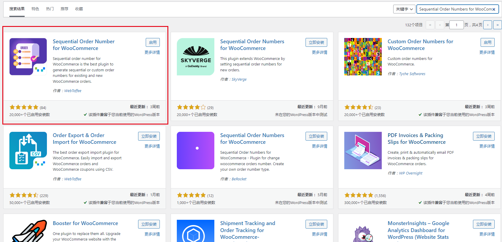 修改WooCommerce订单号自定义规则_woo设置自定义number-CSDN博客