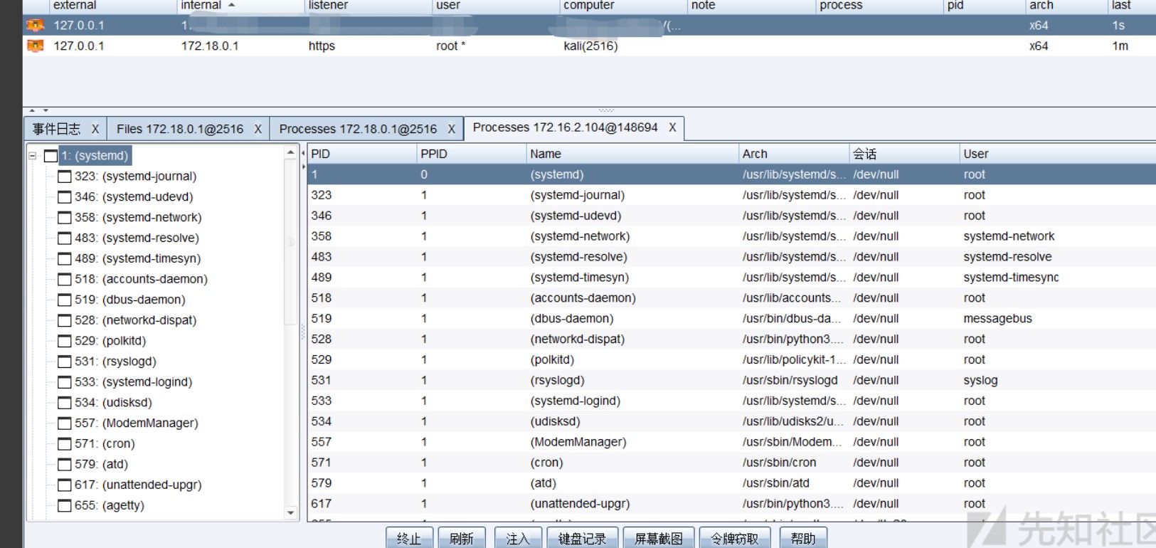 C2服务器隐藏与Linux上线_c2lint-CSDN博客