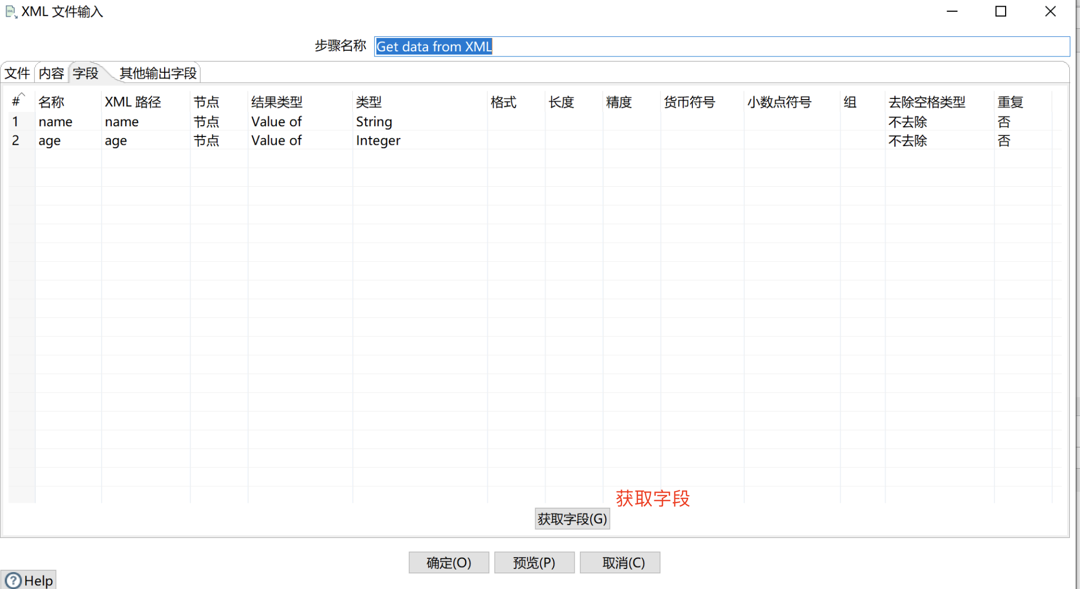 Kettle多文件合并、xml组件、json组件、返回记录组件、表输入组件、更新组件kettle 两个json合并 Csdn博客