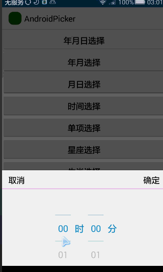 android选择日期底部,AndroidPicker: 安卓选择器类库，包括日期时间选择器、单项选择器、二三级联动选择器、地址选择器、颜色选择器、文件目录选择器、数字选择器等，可自定义顶部及 ...