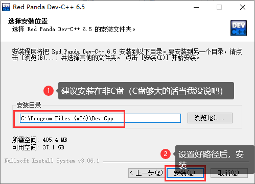 免费开源的 C/C++ IDE，Dev C++ 6.5安装教程_dev c++6.5安装-CSDN博客