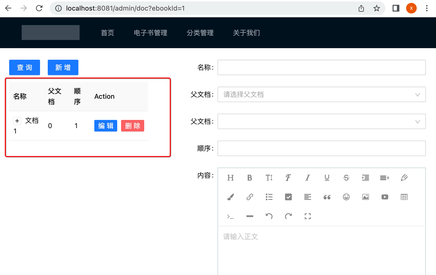 Spring Boot Vue3前后端分离实战wiki知识库系统<十> 文档管理功能开发二《springboot Vue3 前后端分离