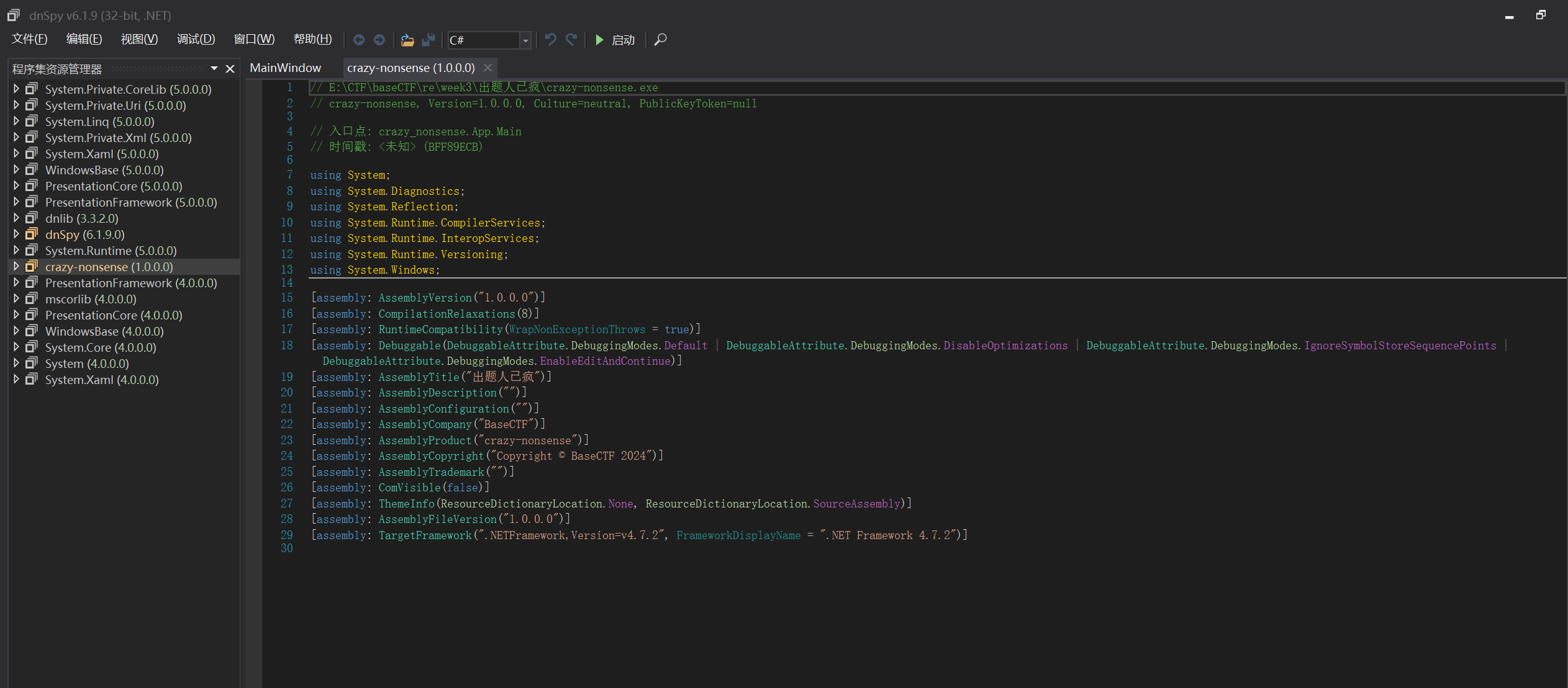 BaseCTF 部分WP（Re）_base 一把索ctf-CSDN博客