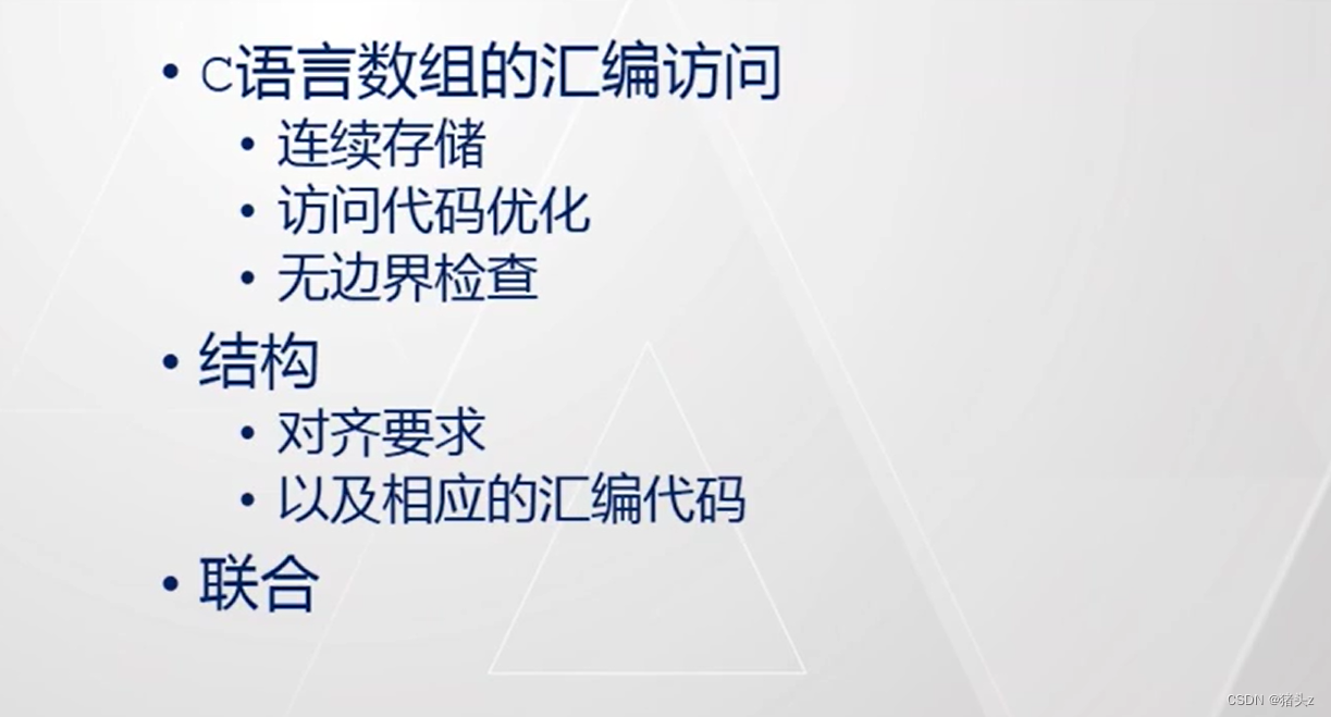 86x86 32汇编与c语言4（后续，c语言结构体与汇编）x86汇编结构体 C语言结构体 Csdn博客
