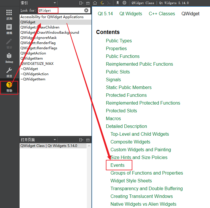 Qt界面编程（二）—— Qt 5 帮助文档的详解_qt帮助文档中文版-CSDN博客