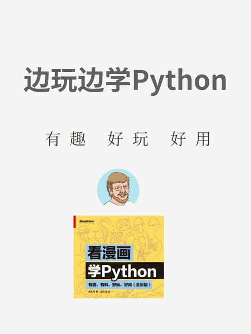 看动画学python零基础入门如何用python制作动画用python实现ai动画制作 Csdn博客 