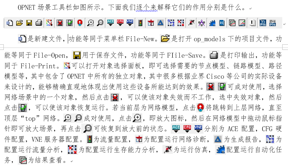 OPNET网络仿真分析-1.6、OPNET软件使用_opnet ui-CSDN博客