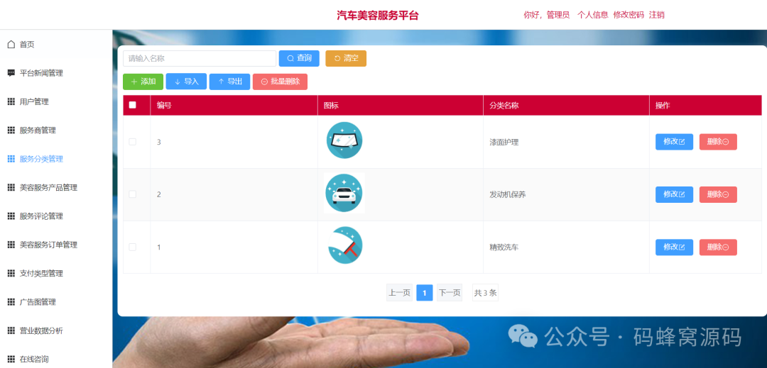 【开题报告文档源码】基于微信小程序的猎兔汽车保养维修美容服务平台的设计与实现基于微信小程序的洗车预约系统的设计与实现开题报告 Csdn博客