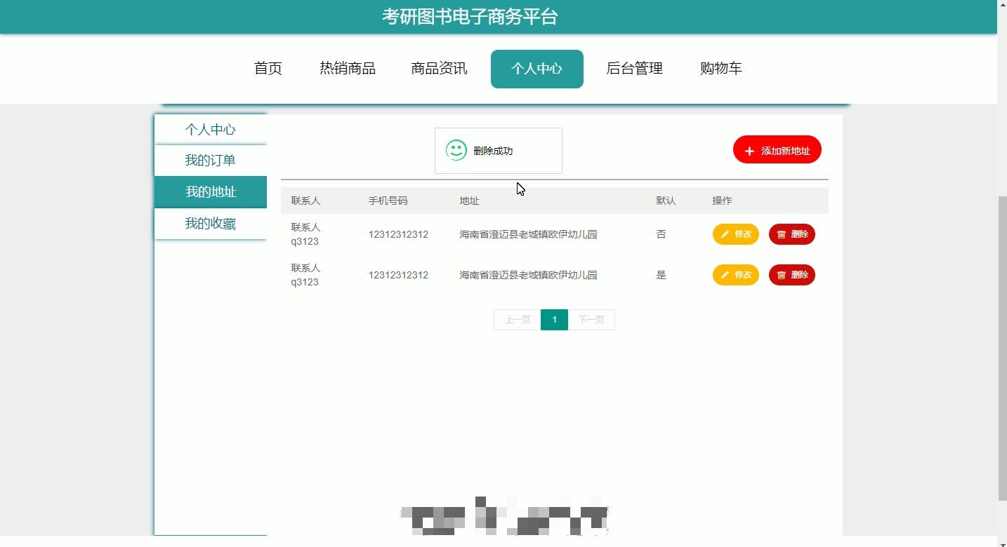 基于Java+SSM+HTML5电子商务平台(源码+LW+调试文档+讲解等)/电商平台/在线购物/电子商务网站/网络购物平台/电商企业/网购平台/电商业务/电子市场/网上商城/互联网商务/电商 ...