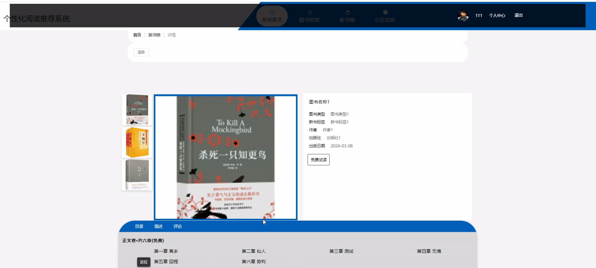 Python毕设之基于python实现的个性化推荐阅读系统的设计与实现 Csdn博客