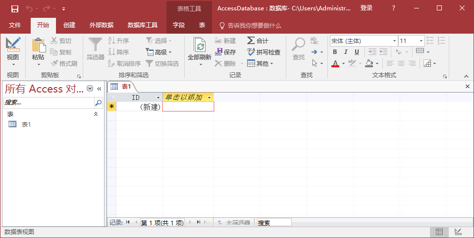 Access创建表_access建表csdn-CSDN博客