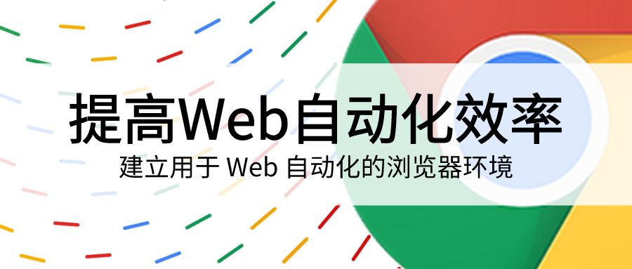 selenium-web-web-weixin-39559015-csdn