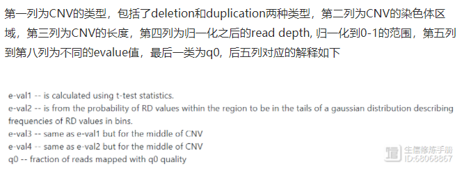 2021.3.11丨CNVnator结构变异分析使用方法-CSDN博客