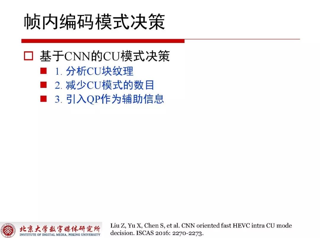 深度学习赋能视频编码_LiveVideoStack_的博客-CSDN博客