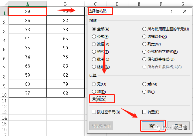 两个表相同数据相减超快捷的数据核对法，工资高的员工都在用！ Csdn博客 6311