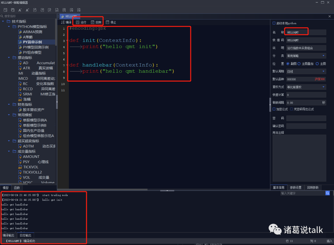 QMT入门-CSDN博客