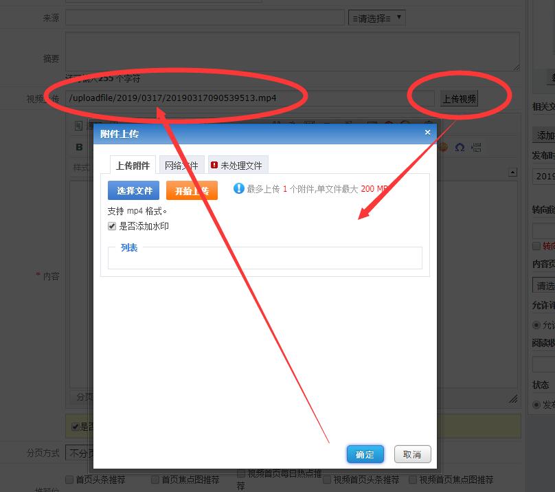 Phpcms上传php文件phpcms V9 表单添加文件上传字段单个文件上传功能 Csdn博客
