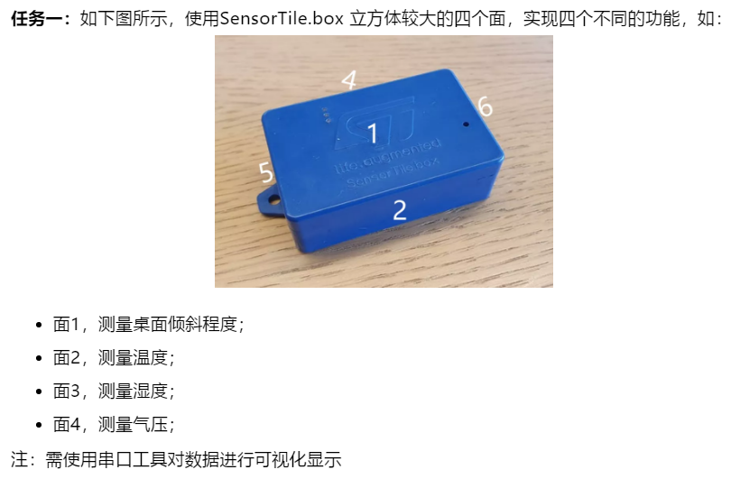 基于 SensorTile_box 和 AlgoBuilder 实现的一种环境数据侦测小工具_algobuilder csdn-CSDN博客