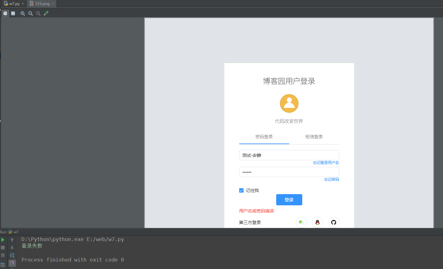 selenium---博客园登录_selenium如何检查 password已经填写-CSDN博客