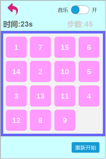 完整数字华容道01：原型图设计用ppt Vba做华容道 Csdn博客 