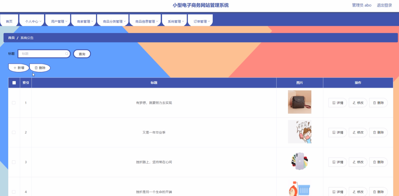 基于python实现的电子商务网站管理系统购物商城电商网站基于web的电子商务网站的设计与实现python Csdn博客