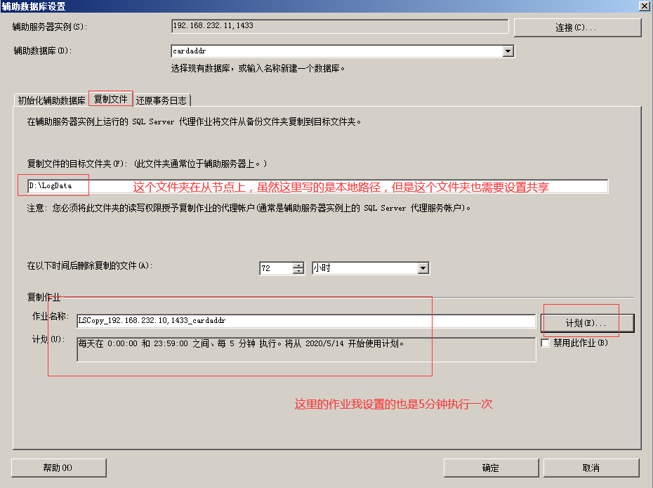 Mysql类似mssql的事务日志传输30 Sqlserver事物日志传送的搭建 Csdn博客