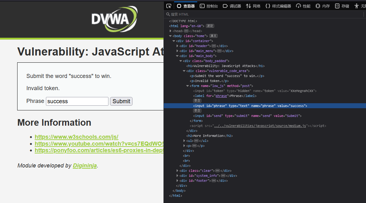 DVWA 通关笔记：JavaScript Attacks_dvwa练习中javascript-CSDN博客