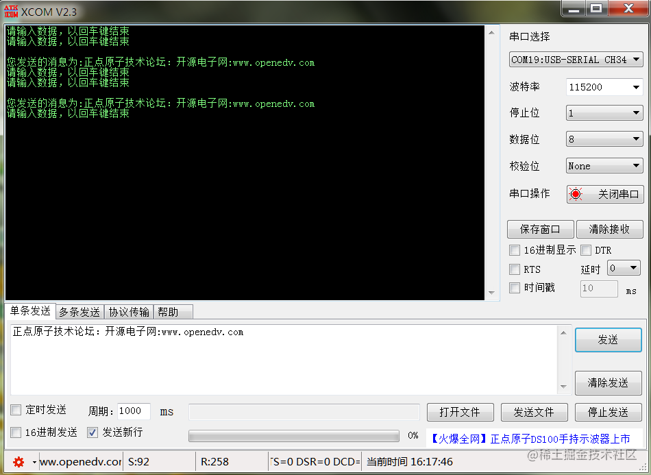 Stm32f103串口1 Printf函数的实现stm32f103 Printf函数 Csdn博客