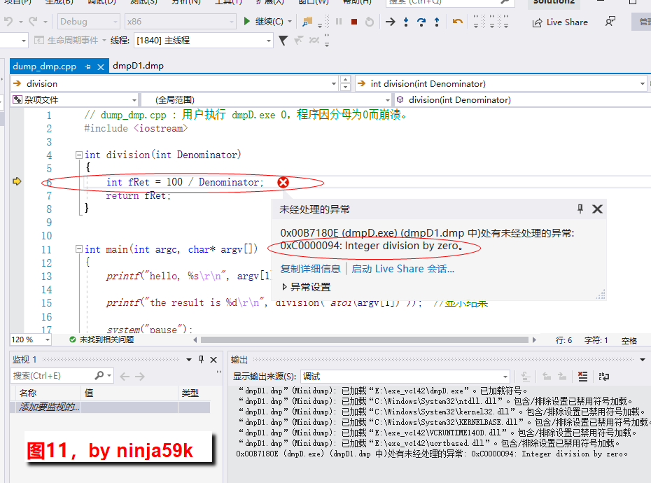 C++程序崩溃用VS2019生成dump_c++崩溃dump-CSDN博客