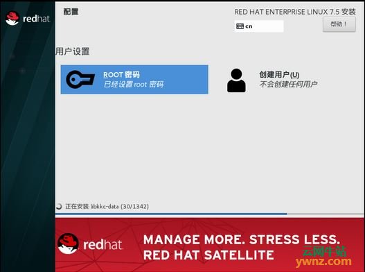 u盘安装red hat linux系统,Red Hat Linux（RHEL 7.5）安装图解教程-CSDN博客