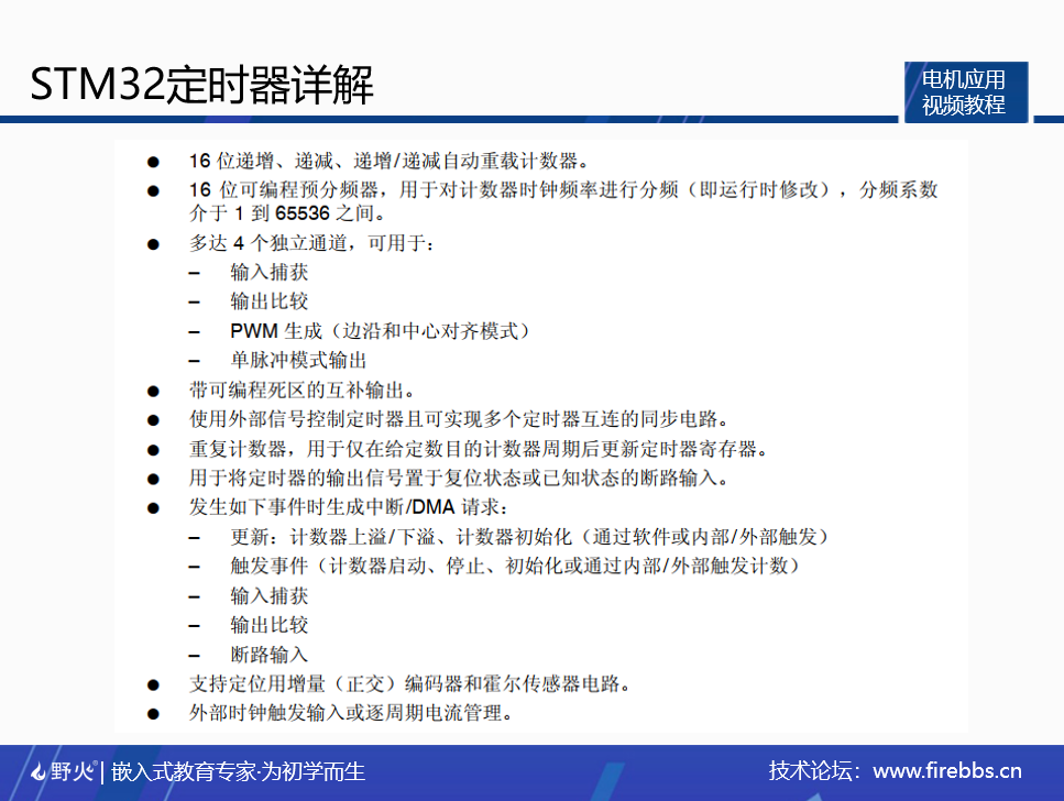 STM32F407xx系列HAL库配置定时器及PWM输出和输入捕获_htim8-CSDN博客