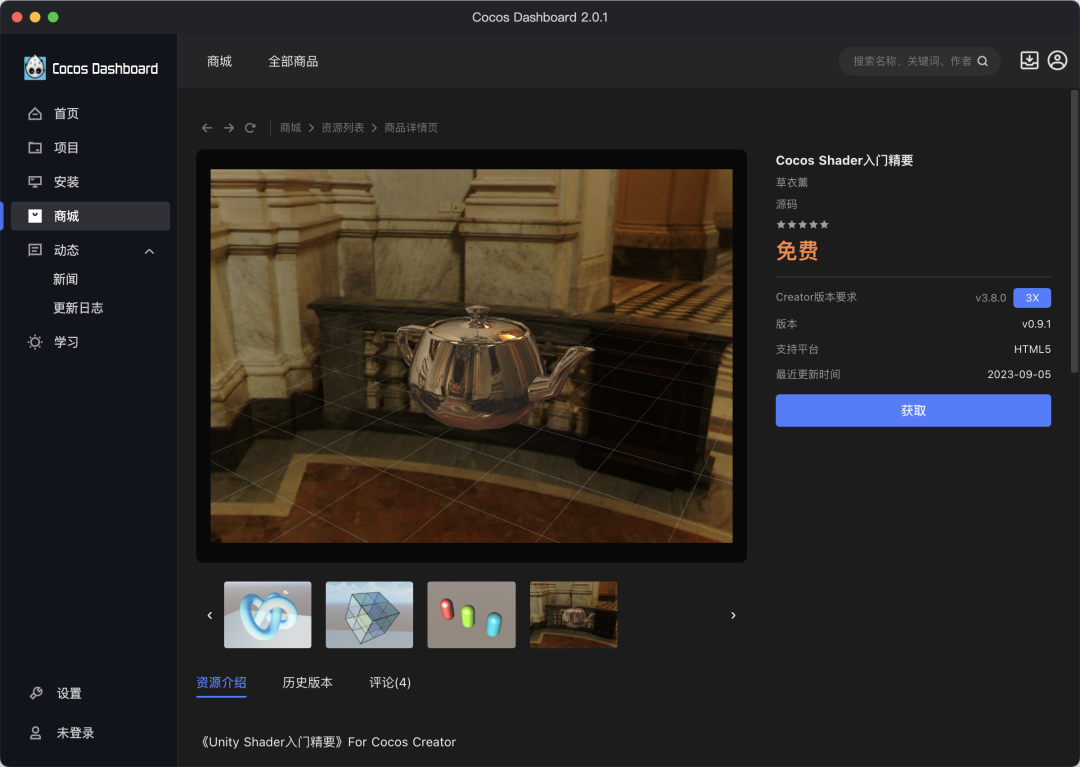 为Unity开发者准备的CocosCreator快速入门指南！-CSDN博客
