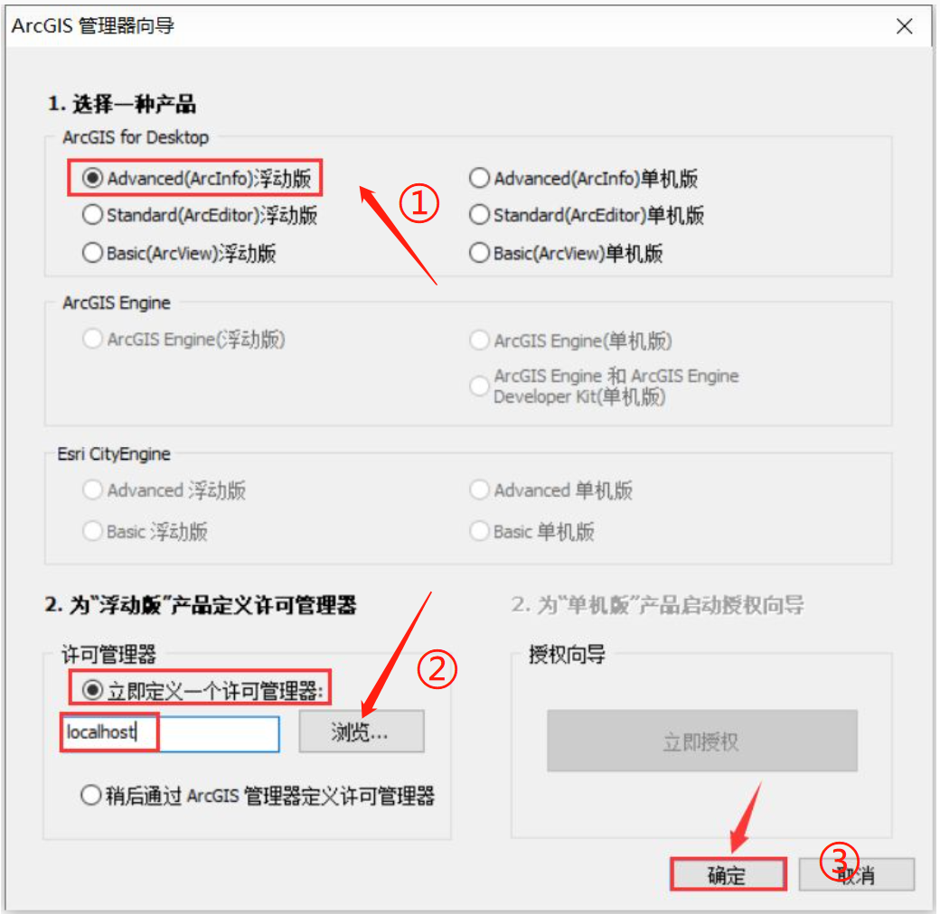 ArcGIS10.2的详细安装过程和下载方法_arcgis下载-CSDN博客
