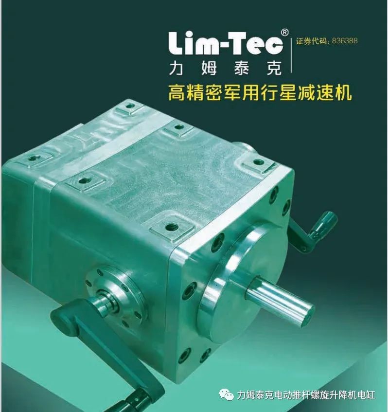 力姆泰克手摇军用行星减速机手摇端 Csdn博客 
