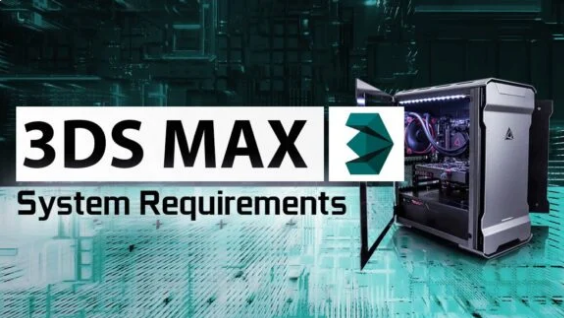 Autodesk 3ds Max 系统要求和电脑硬件建议_华为笔记本能运行3dmax吗-CSDN博客
