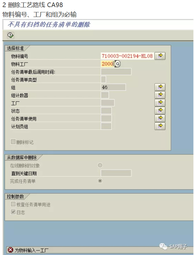 PP01工艺路线批量导入_SAP刘梦_新浪博客-CSDN博客
