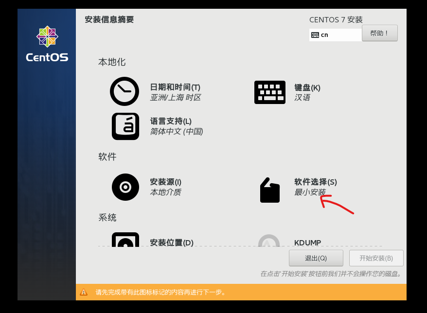 同济大学出版社《linux操作系统》学习手册bigboots的博客 Csdn博客 