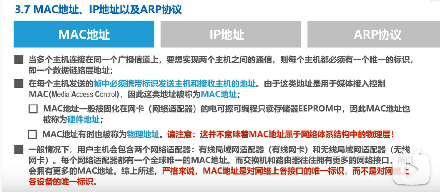 MAC地址 ip地址 ARP协议_mac arp-CSDN博客