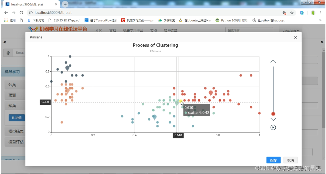基于Django 框架搭建算法学习系统，KNN、ID3、C4.5、SVM、朴素贝叶斯、BP神经网络等算法及流程管理 附代码_分别采用c4.5 ...