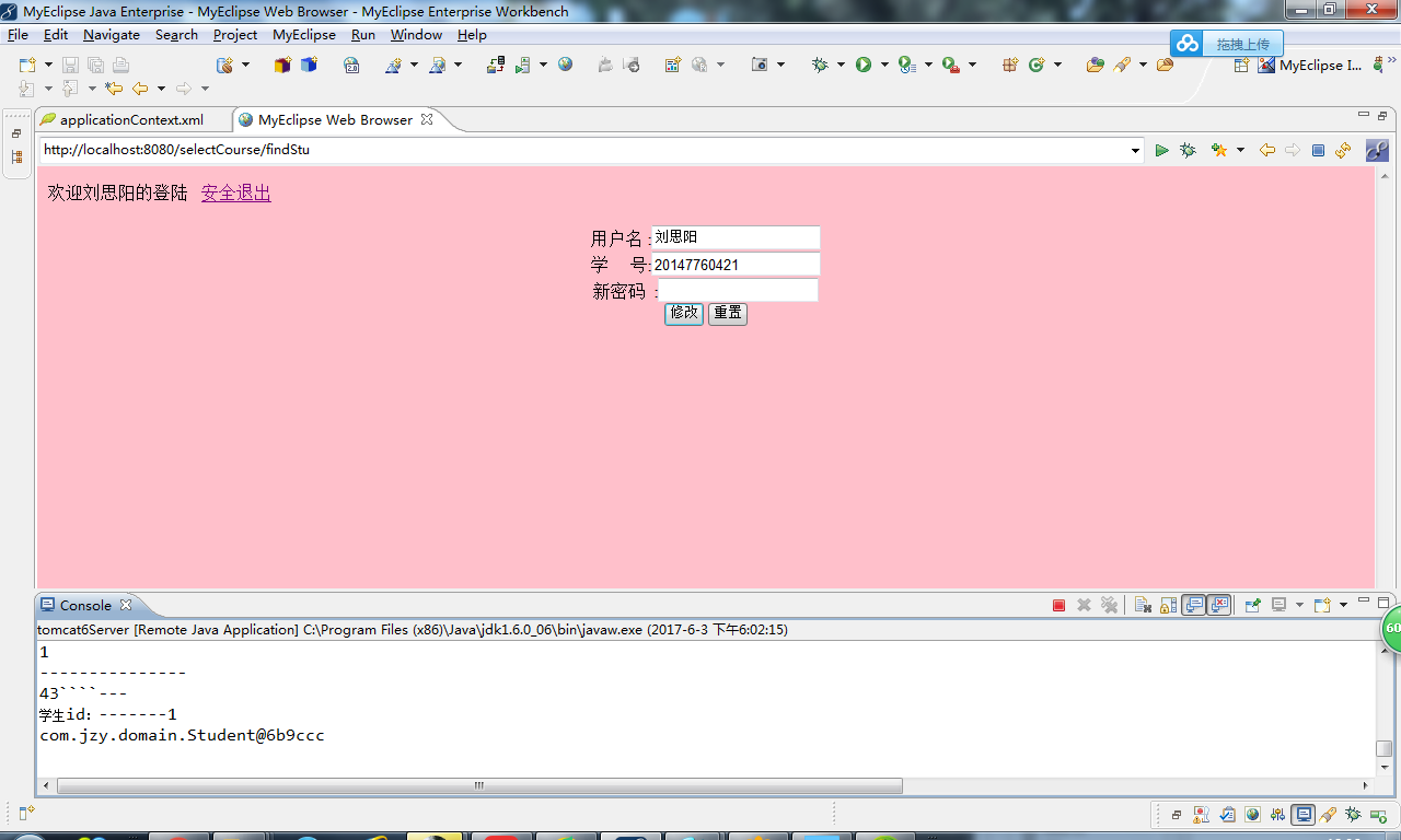 javaweb基于SSH开发大学生在线选课系统源码+PPT 大作业 课程设计-CSDN博客
