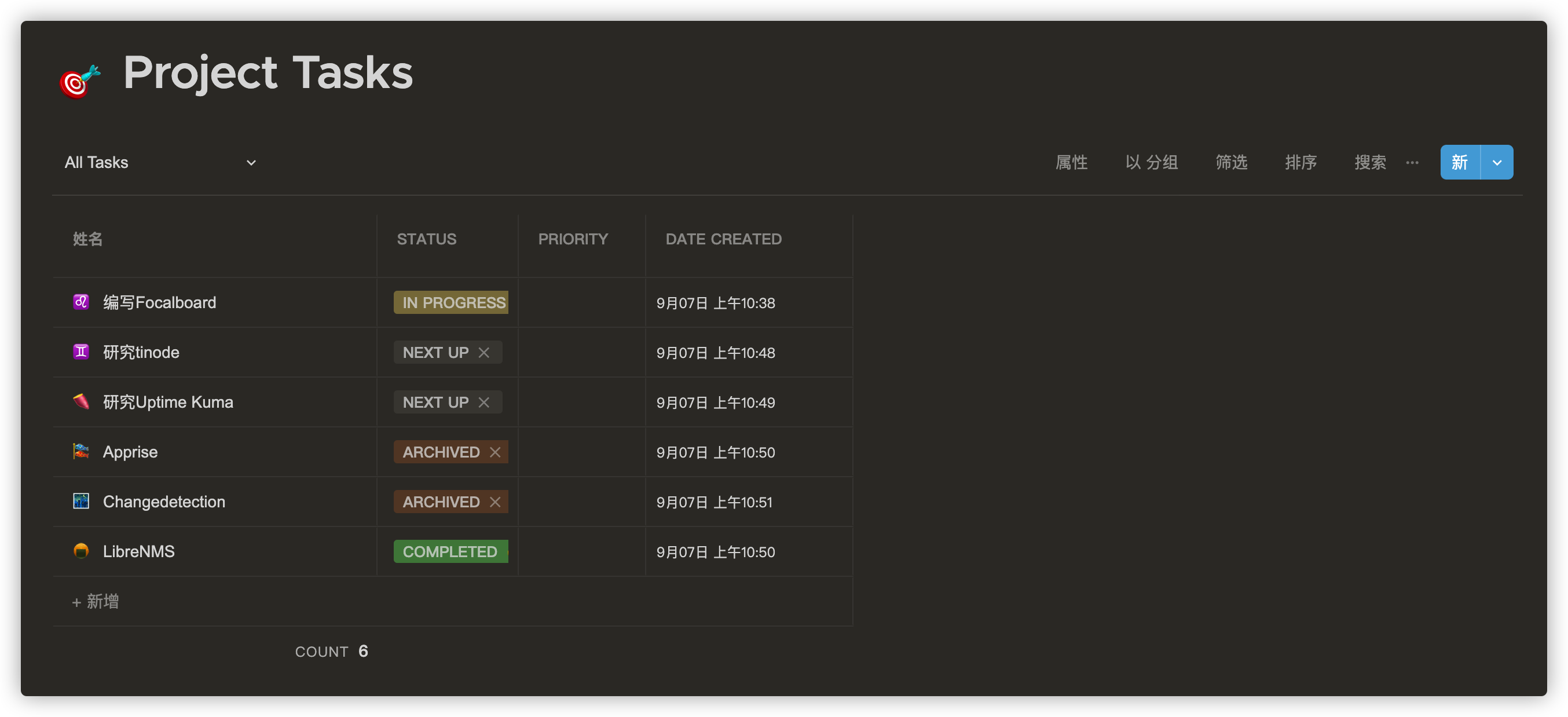 类Notion的项目管理工具Focalboard-CSDN博客