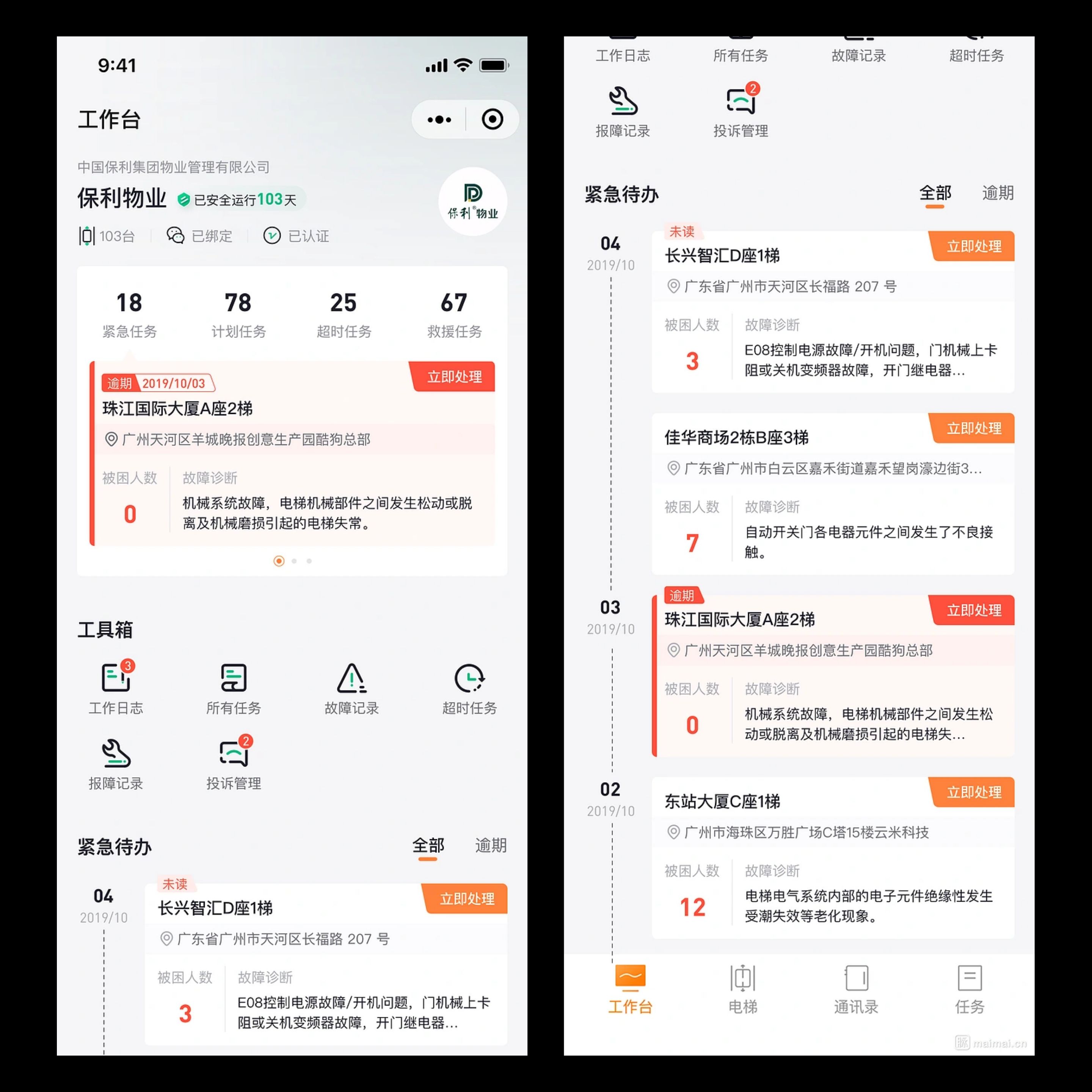 B端企业移动端操作类型app设计合集移动端更多操作怎么设计的 Csdn博客 