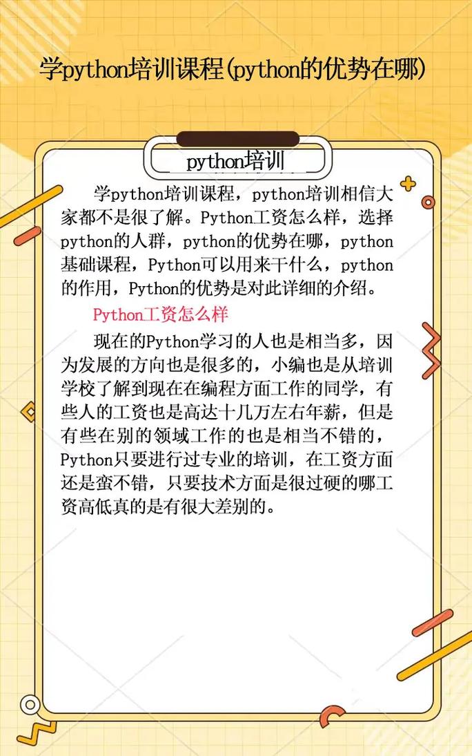 学了python的心得体会200字初学python的感悟500字python心得体会大学生 Csdn博客 3230
