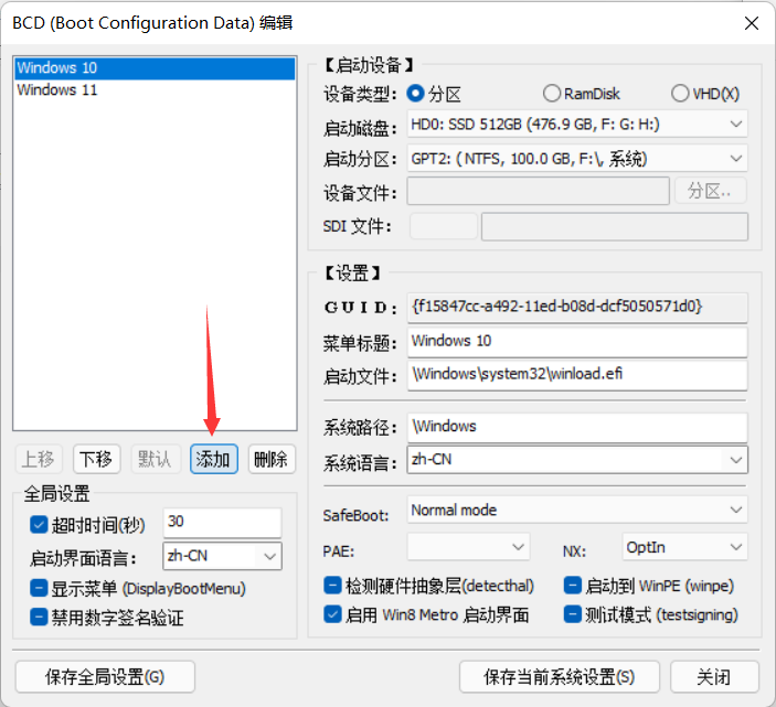 win10、win11双系统安装教程_win11安装win10双系统-CSDN博客