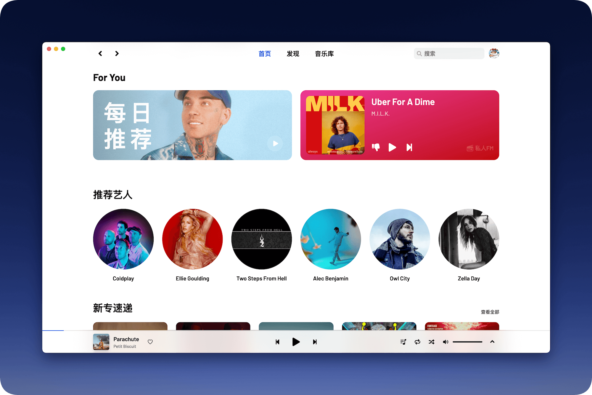 YesPlayMusic-高颜值的第三方网易云播放器，支持 Windows / macOS / Linux-CSDN博客