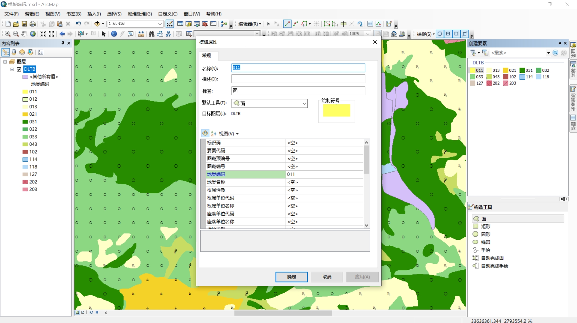 Arcgis数据编辑arcgis Oid怎么改 Csdn博客 