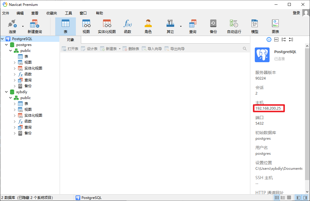 【postgresql】基于centos系统安装postgresql数据库centos Postgres Csdn博客