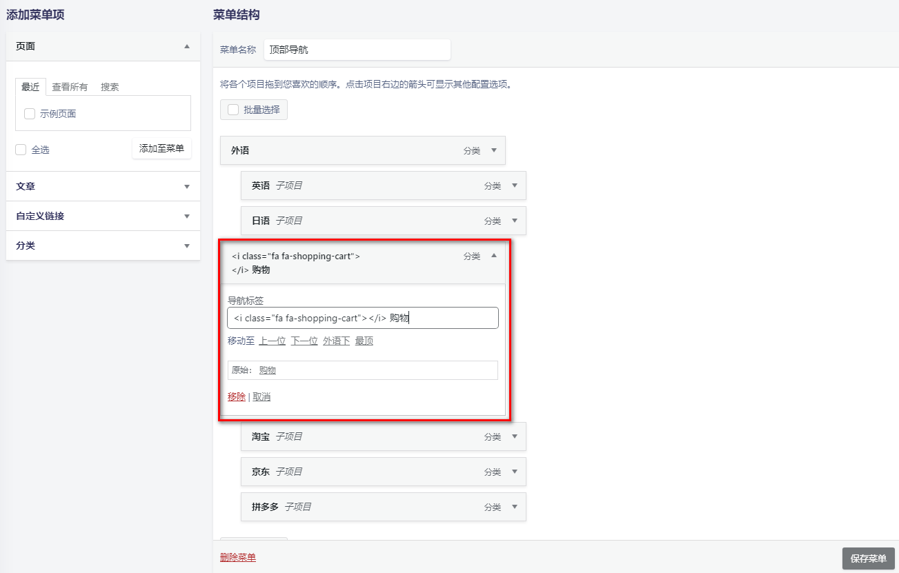 Docker系列 WordPress系列 WordPress的菜单_argon 顶栏快捷栏怎么配-CSDN博客
